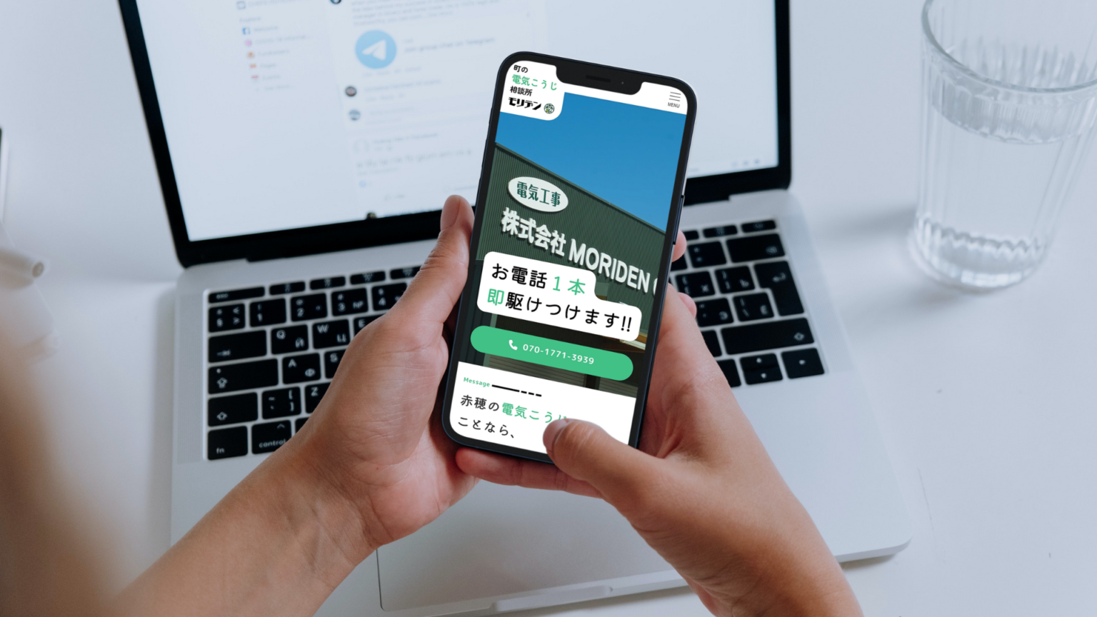 モリデンについて – MORIDEN GROUP